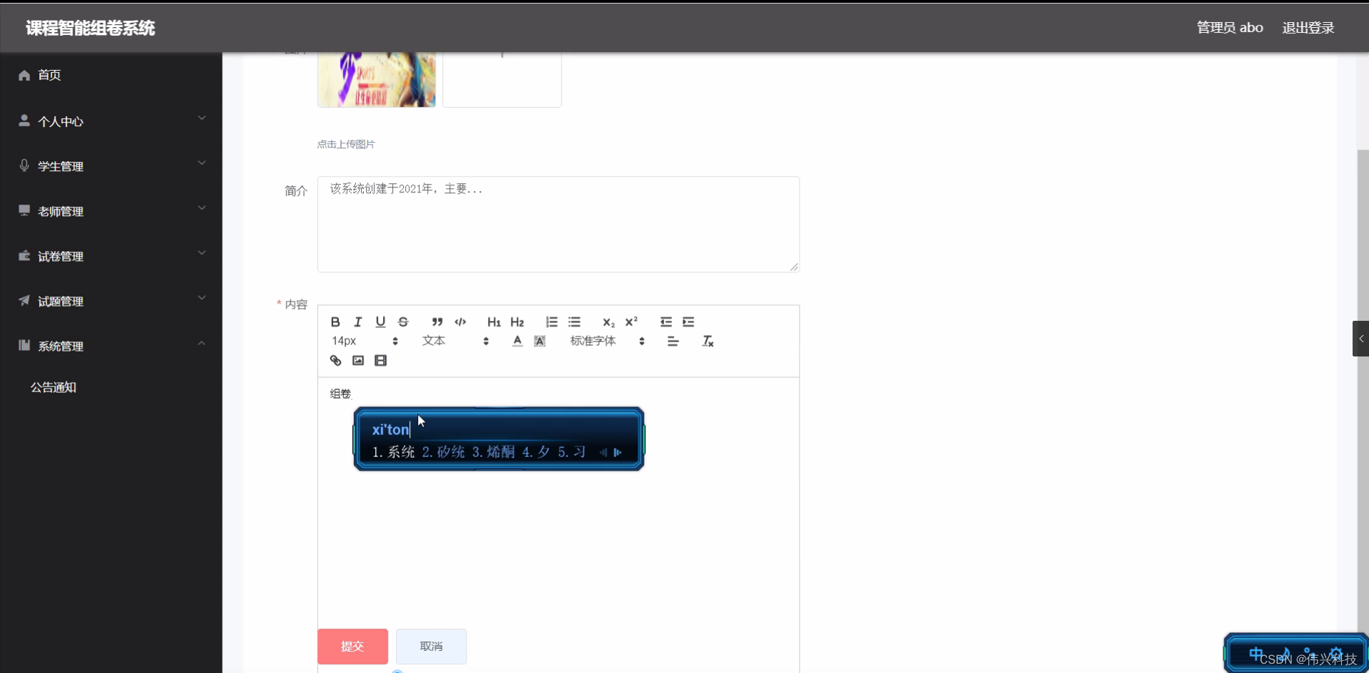 Java毕设项目《组成原理》课程智能组卷(javavuemybatismavenmysql)智能组卷 Java实现 Csdn博客