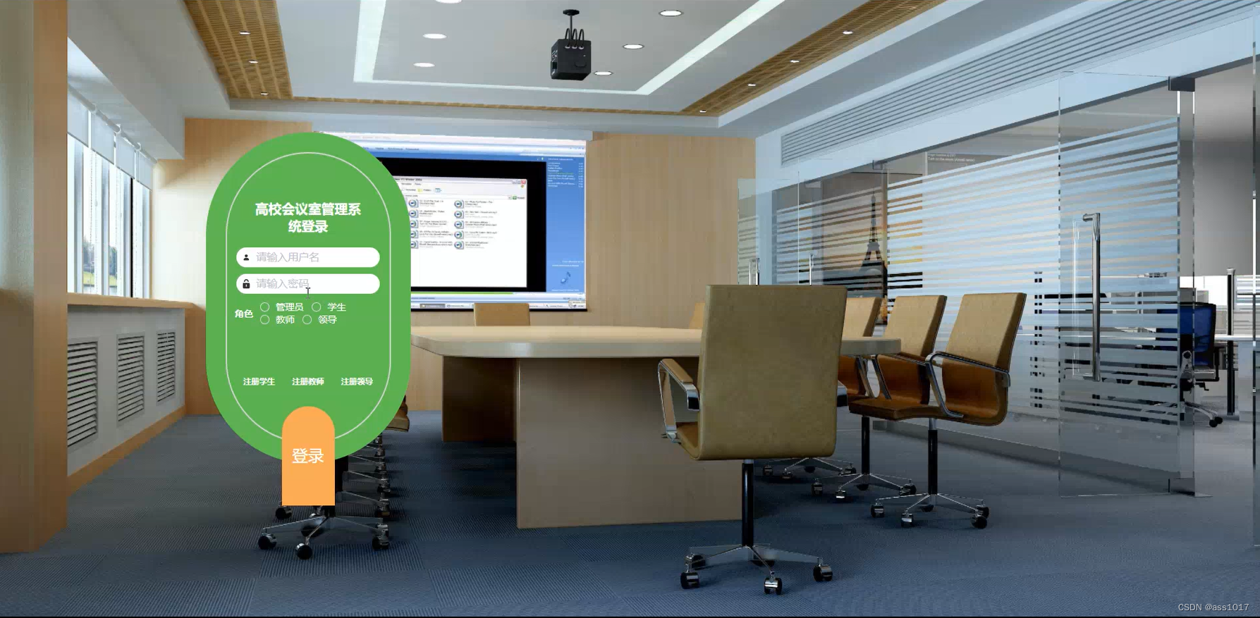 [附源码]java+ssm计算机毕业设计高校会议室管理系统w169g(源码+程序+数据库+部署)-CSDN博客