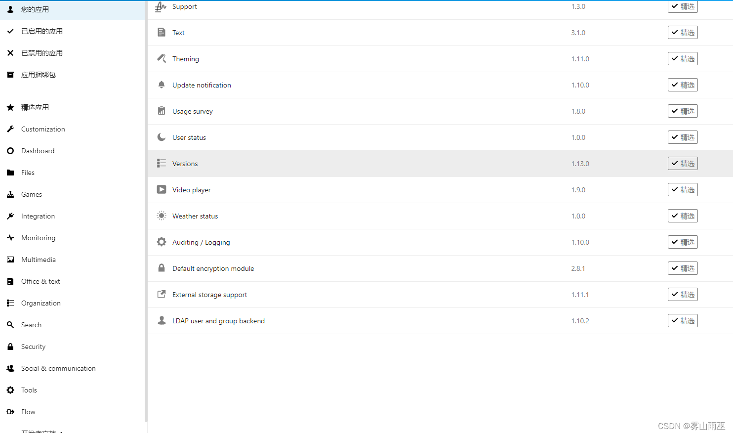 使用ECS和OSS搭建个人网盘_以oss 为中心的同步盘-CSDN博客