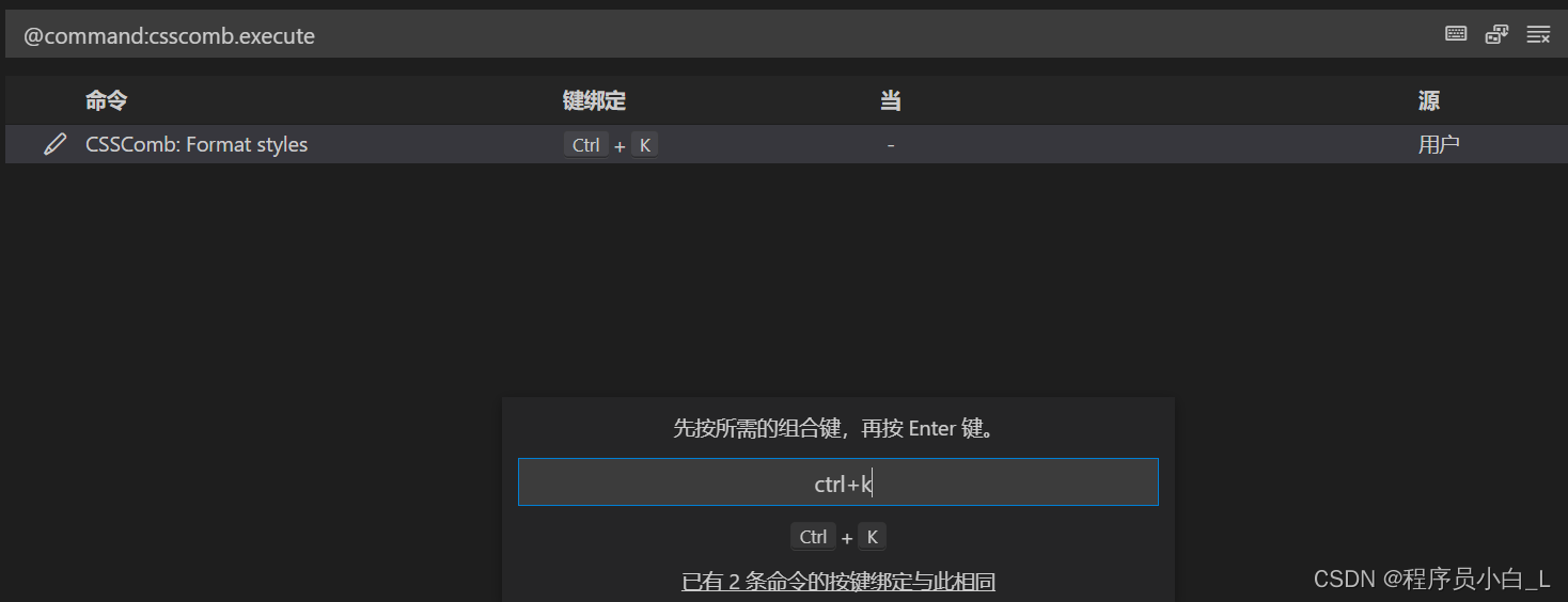 vscode中css文件格式化，css文件样式排版_vscode css格式化-CSDN博客