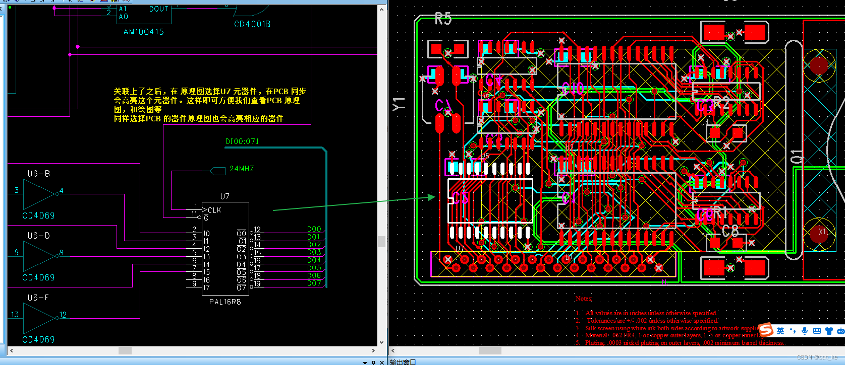 PADS Logic与PADS Layout、Router协同工作_pads的logic与layout关联-CSDN博客