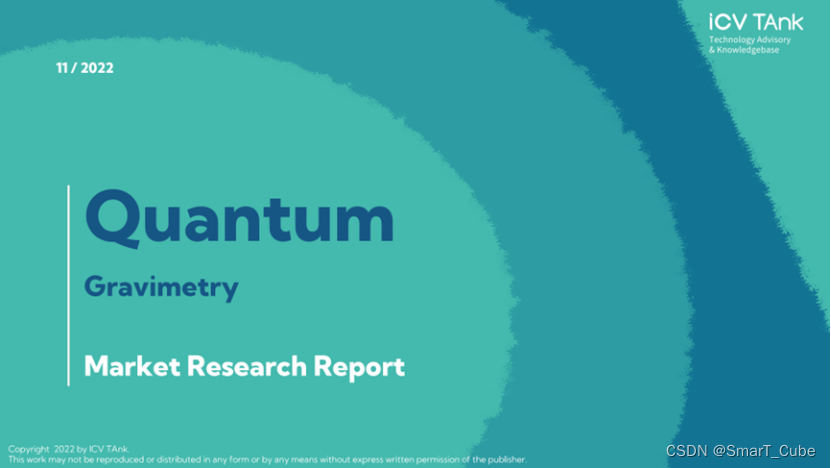 ICV：中国有望成为量子重力测量仪器市场最大赢家！_nomad atomics 投资-CSDN博客