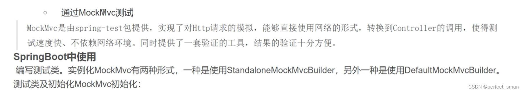 Mockmvc Csdn博客