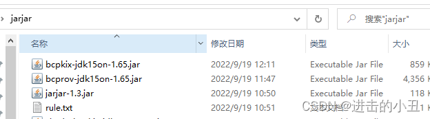 关于bcprov-jdk15on的jar包冲突问题尝试处理方案_bcprovjdk15on冲突-CSDN博客