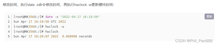 linux之调试外部RTC识别失败，不能更新时间_rtc-hym8563 6-0051: could not init device, -6-CSDN博客