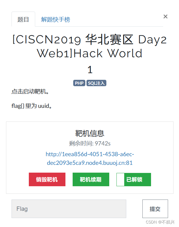 buuctf [CISCN2019 华北赛区 Day2 Web1]Hack World_ciscn2019 华北赛区 day2 web1]hack world解题-CSDN博客