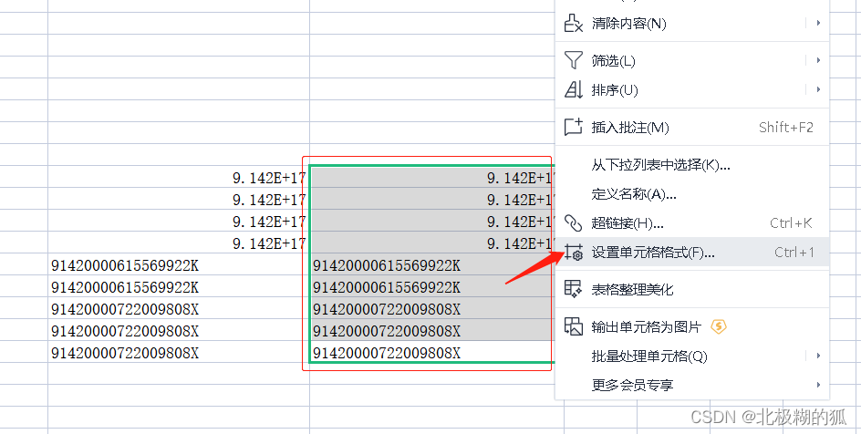 Excel表格文本数字科学计数法的格式转换问题改成文本格式仍然科学记数法 Csdn博客