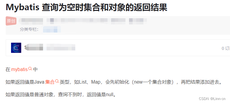 Mybatis为什么查询结果为空时返回值为NULL或空集合？_mybatis count返回null-CSDN博客