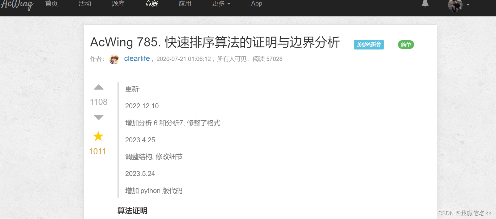 Acwing785 快速排序顶级理解（评论区大佬的分析过程）-CSDN博客