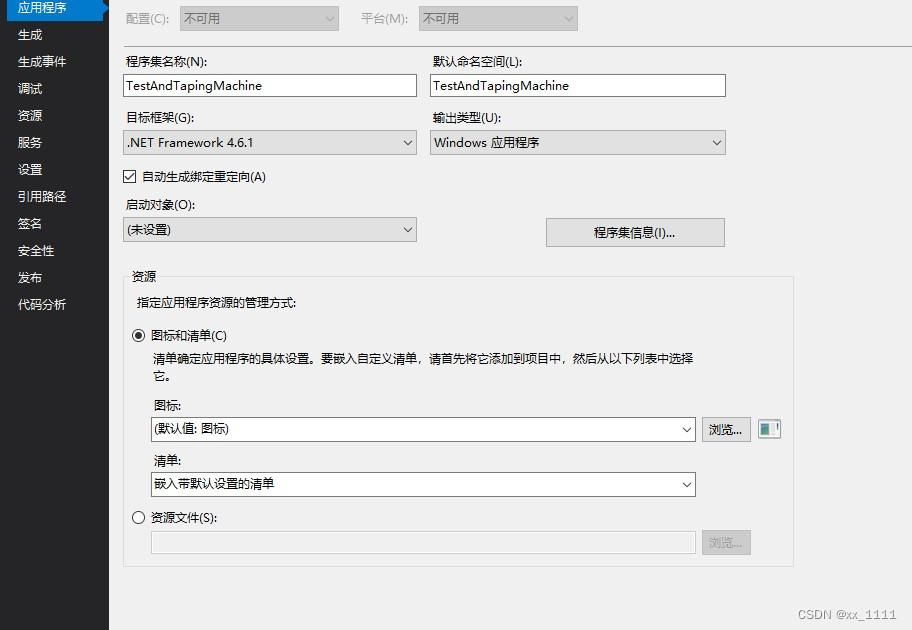 MainForm窗体Logo图标修改、隐藏、删除方法_vb form不要logo图-CSDN博客