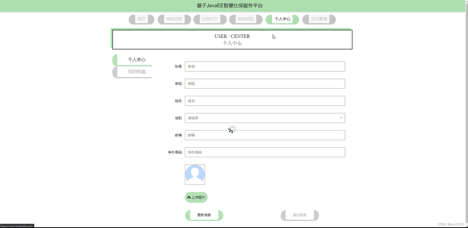 Ssmjsp计算机毕业设计基于javaee智慧社保服务平台txlxi【源码、程序、数据库、部署】 Csdn博客