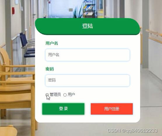 Springbootjsp医药垃圾分类系统医药垃圾分类管理系统模块 Csdn博客 