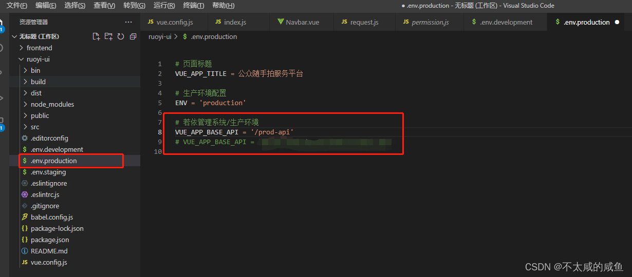 东方通TongWeb7部署若依Vue分离版多个项目_东方通部署vue项目-CSDN博客
