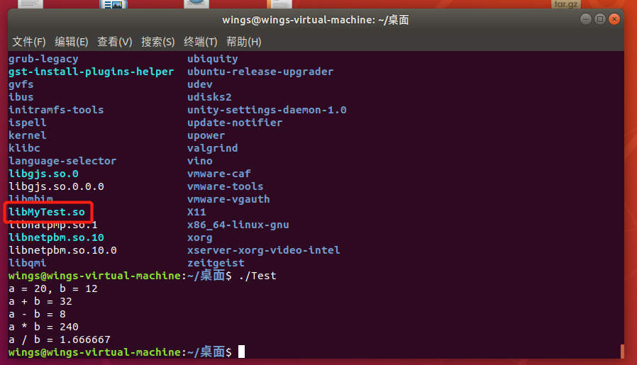 Linux下动态库(共享库）的制作与使用_linux动态库资源共享-CSDN博客