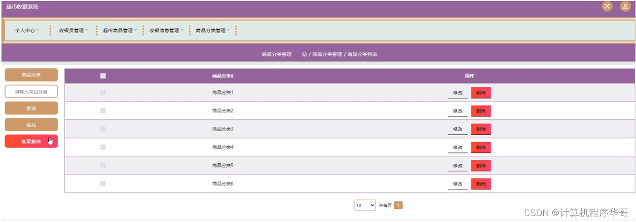 附源码 Ssm计算机毕业设计超市收银系统java超市收银系统用例图 Csdn博客 