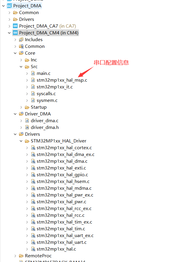 STM32MP157实验（六）——DMA（Memory To Memory）_dma memory to memory-CSDN博客