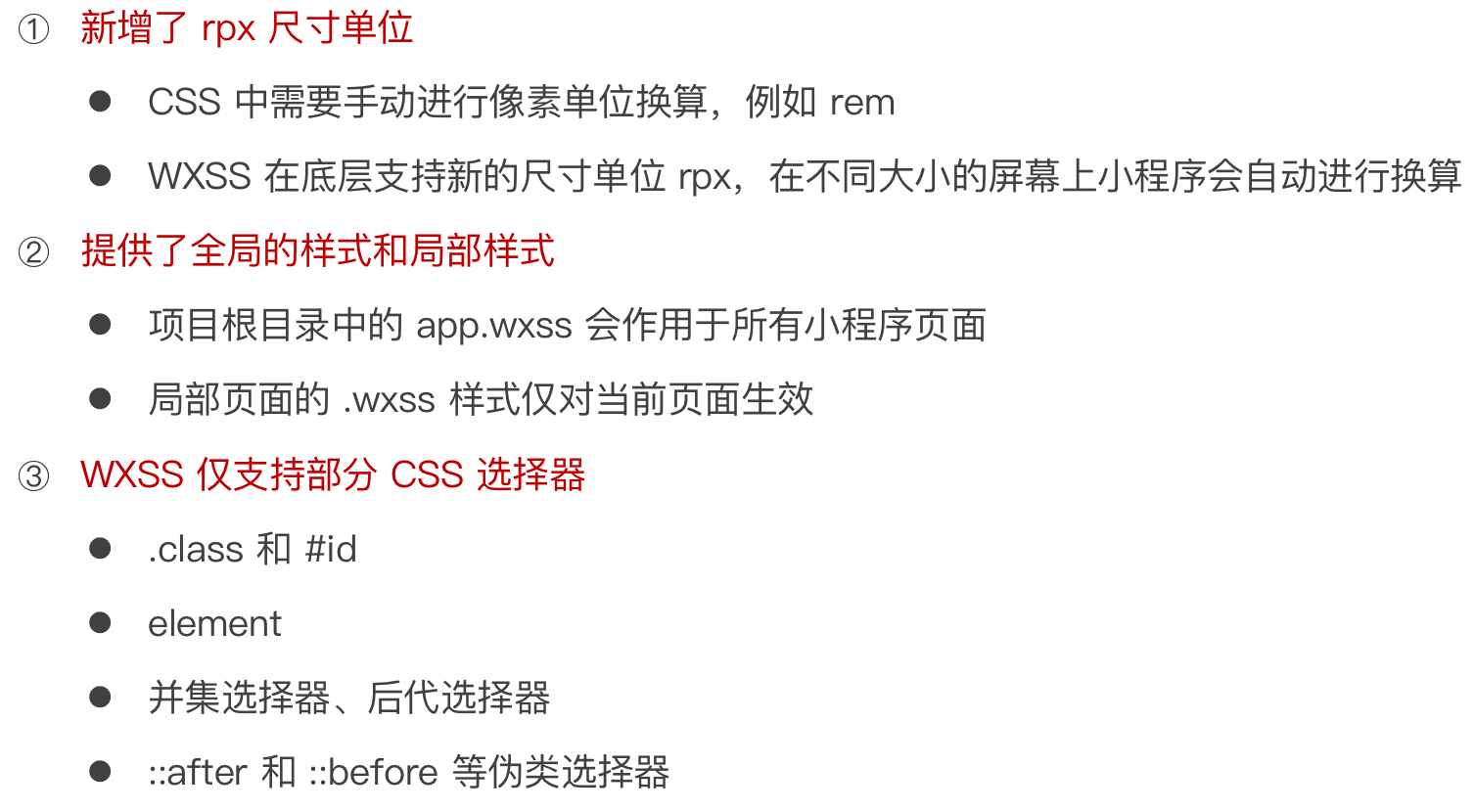 【个人学习笔记】微信小程序教程（一）_个人小程序学习-CSDN博客