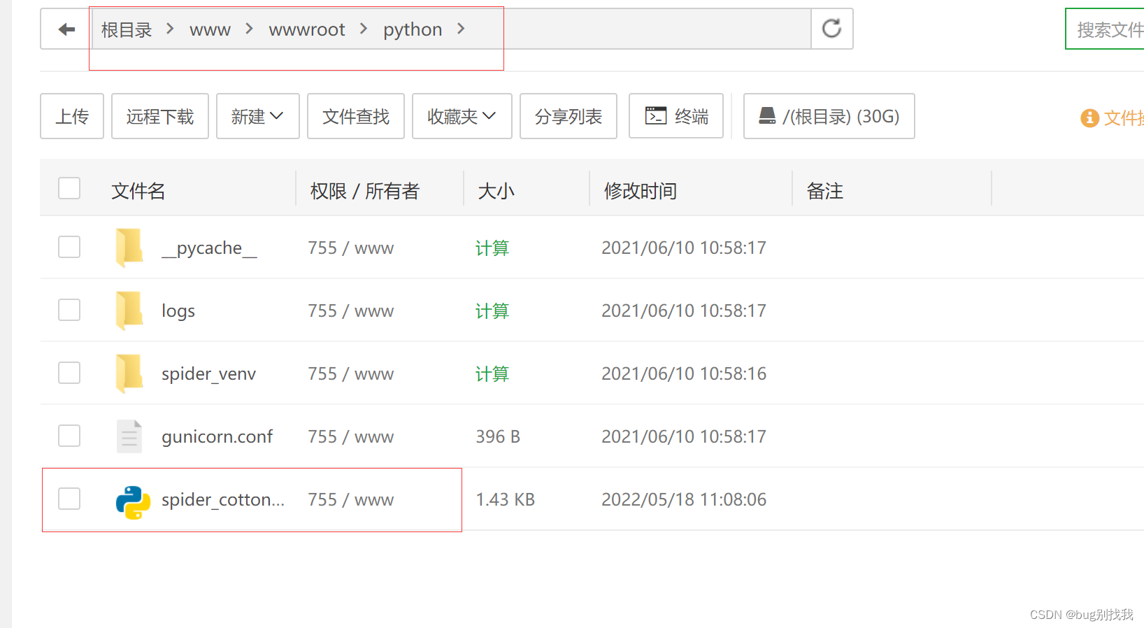 宝塔面板定时执行python脚本宝塔计划任务脚本运行python Csdn博客