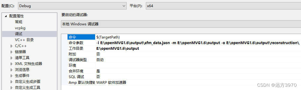 openMVG学习笔记_openmvg调用-CSDN博客