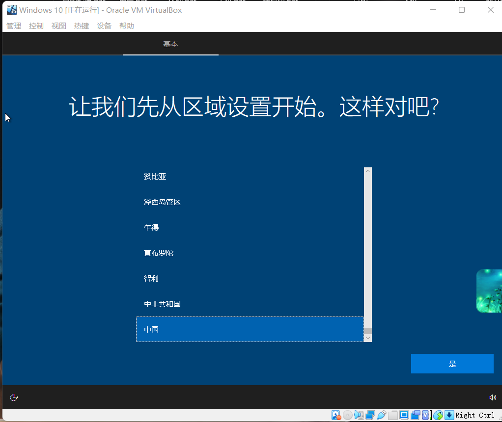 Virtual Box 安装Win10保姆式教程_virtual box win10-CSDN博客