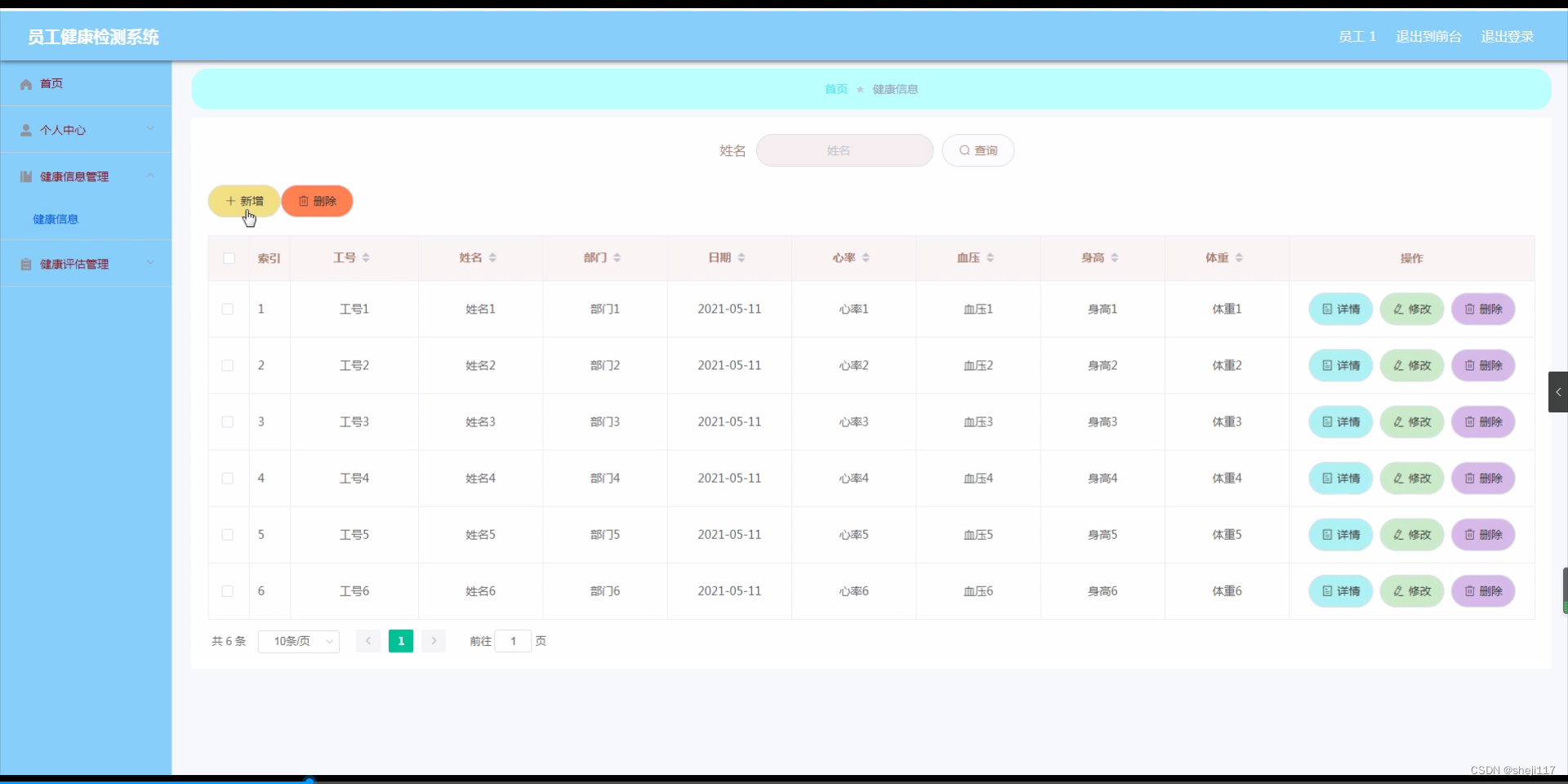 【附源码】计算机毕业设计java员工健康检测系统健康检测系统代码 Csdn博客