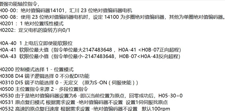 汇川，H3U，plc程序模板和触摸屏程序模板，三个步进和三个伺服_汇川h3u控制松下伺服-CSDN博客