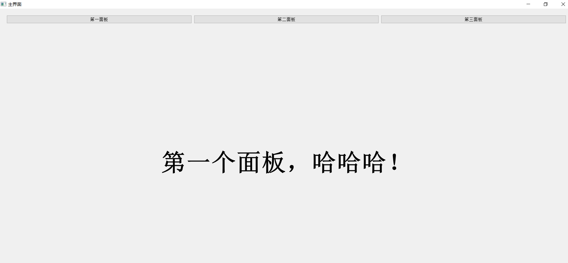 Qt学习笔记（四）qstackedwidgetselfstackedwidge Csdn博客 