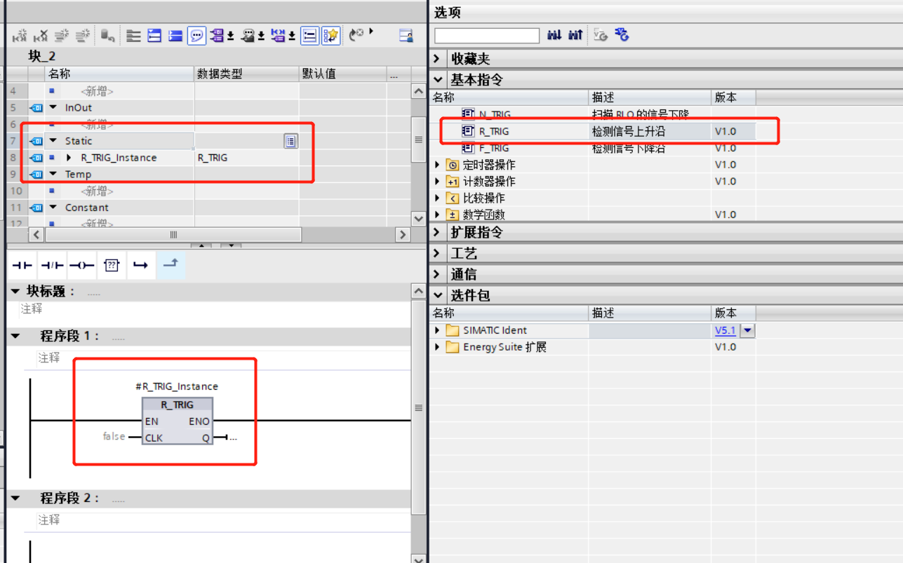 TIA博图边沿指令总结-CSDN博客