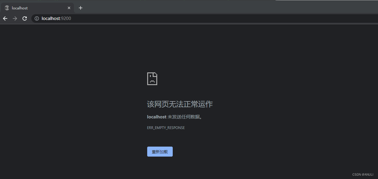 Elasticsearch启动报 Unknownhostexception 错误 Csdn博客
