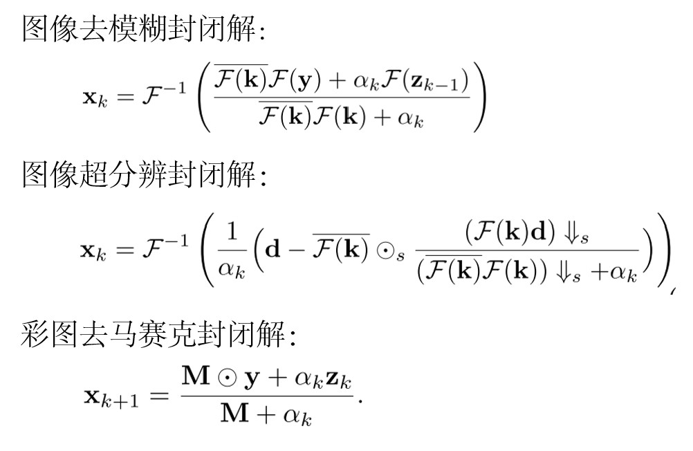 论文阅读笔记（DPIR）:Plug-and-Play Image Restoration with Deep Denoiser Prior ...