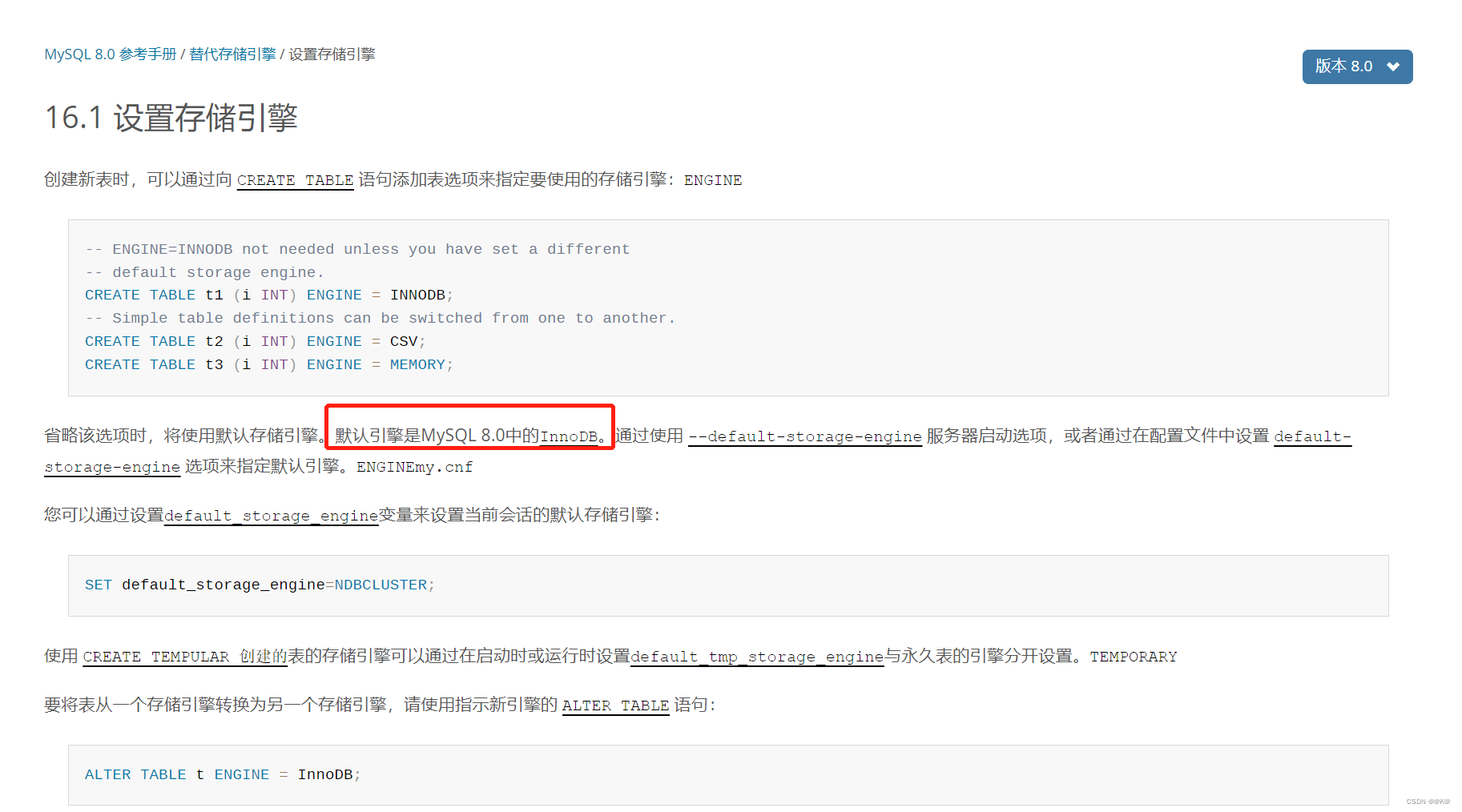 Transactional失效场景 Transactional 不生效的场景异常被自己吃掉 Csdn博客