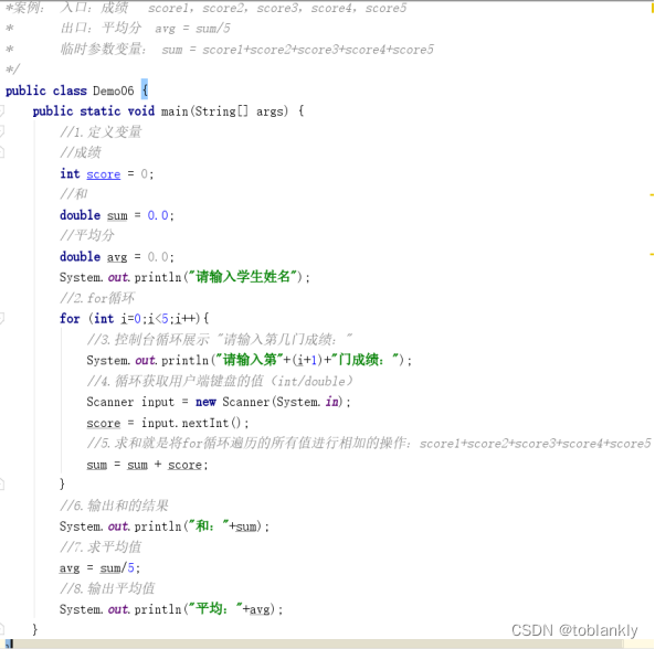 Java基础（5） 多重循环结构 多重for循环 Csdn博客