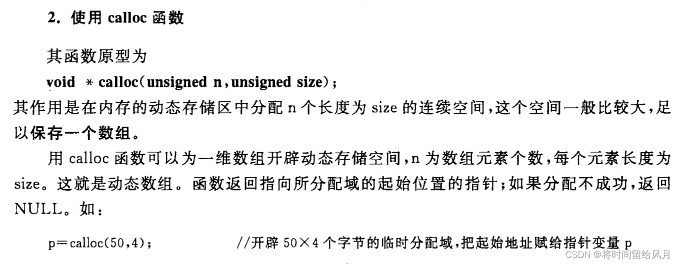 动态内存分配 Csdn博客
