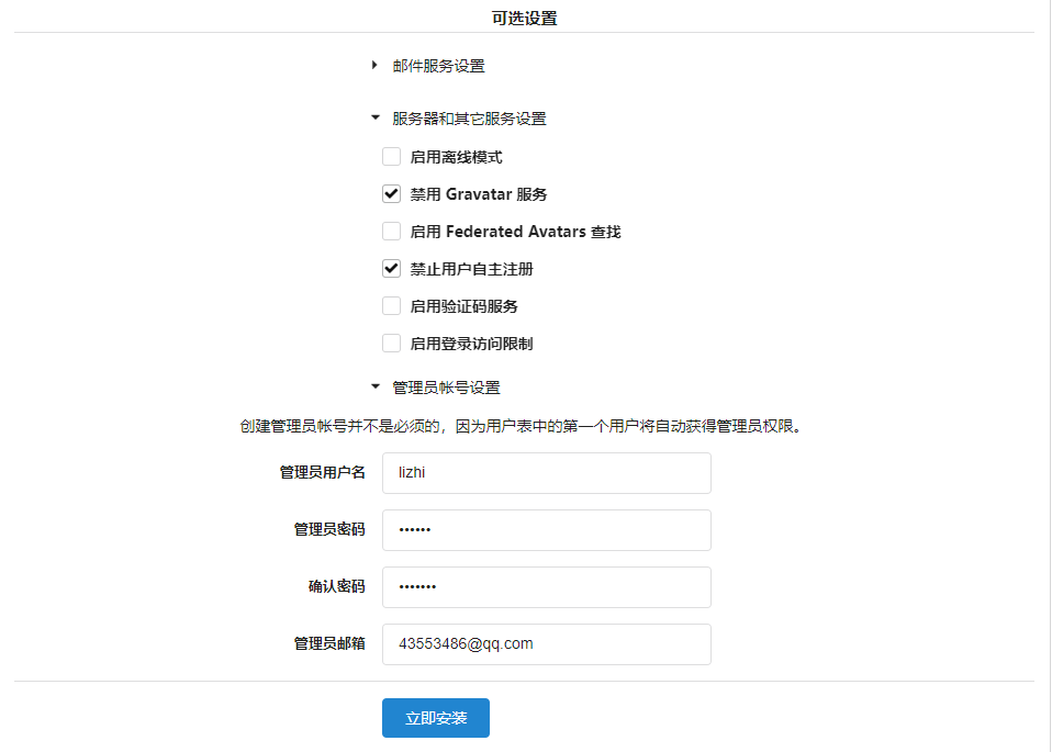 Dronegogsdocker搭建轻量cicdgogs Starting状态 Csdn博客 