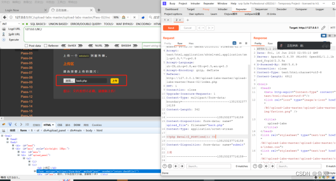 upload-labs-master靶场 Pass01-05通关秘诀(详解版)_upload-labs1-5关详解-CSDN博客