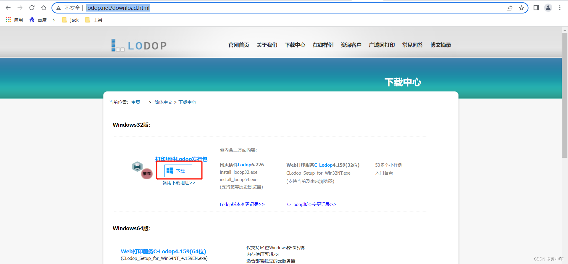 Vue项目中如何利用lodop控件实现多页打印lodop分页连续打印 Csdn博客 