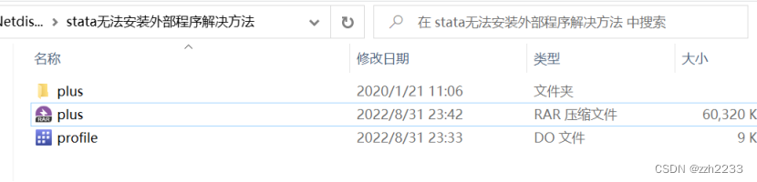 Stata17安装及常用命令使用教程-CSDN博客