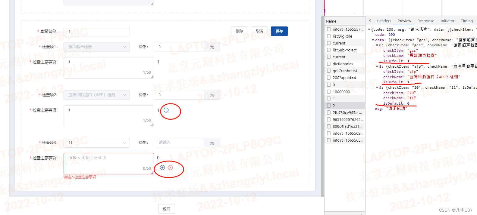 Vue 表单根据数组中最后一项显示加号vue 判断最后一个元素 Csdn博客