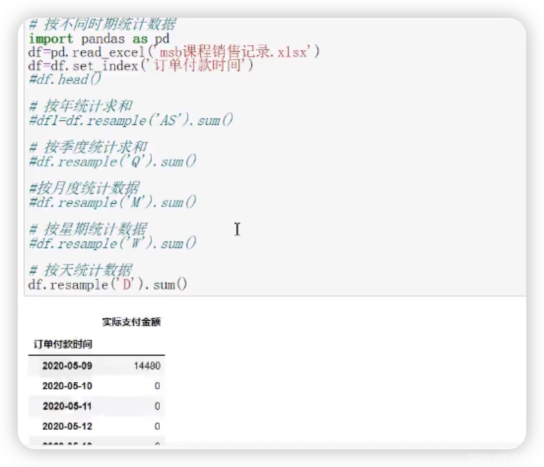 Python 数据分析之：pandas 中的日期相关数据处理：to Datetime 完成日期的转换和生成；日期数据处理（获取年月日、判断