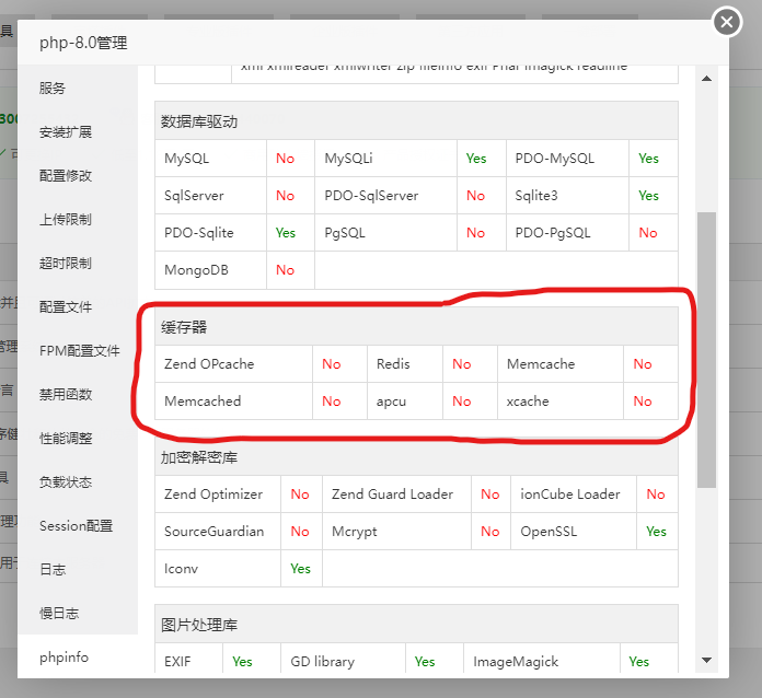 宝塔面板已安装apcu等缓存器但宝塔面板的phpinfo显示未安装 Ubuntu宝塔面板搭建nextcloud OCC命令报错apcu问题_宝塔面板 apc-CSDN博客