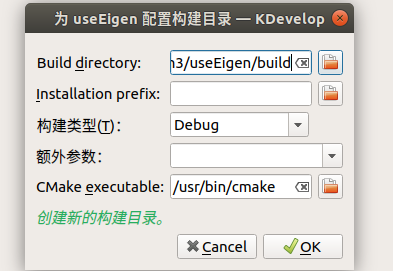 slam学习笔记一----slam的简介及Kdevelop安装_slam14讲第三讲kdevelop代码运行-CSDN博客