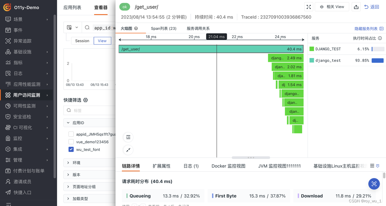 快速高效实现django前端数据、链路追踪、日志数据关联之ddtracedjango Admin将日志操作与具体数据关联 Csdn博客