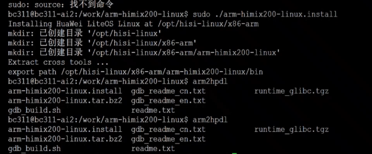 海思Hi3519开发流程（交叉编译环境与SDK的安装）_海思3519sdk-CSDN博客