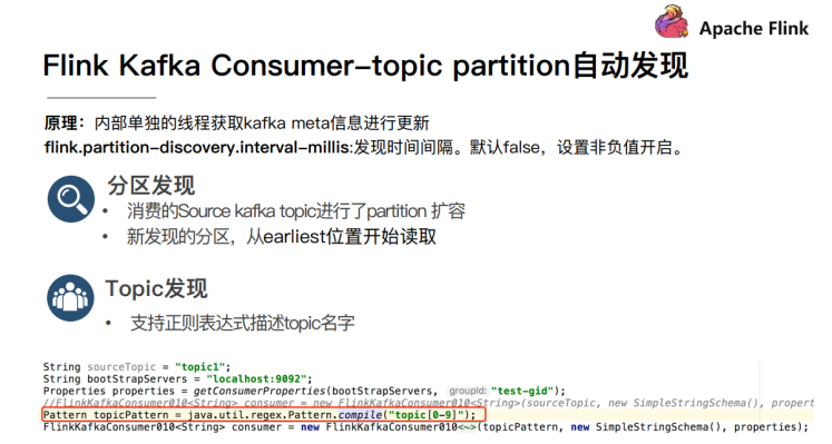 Flink Connectors之消费Kafka数据相关参数以及API说明_flinkkafkaconsumer参数说明-CSDN博客