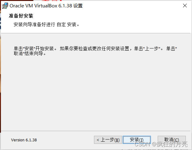 Oracle VM VirtualBox 虚拟机搭建（以 ubuntu-20.04.6-live-server-amd64 镜像为例）（请勿转载）-CSDN博客