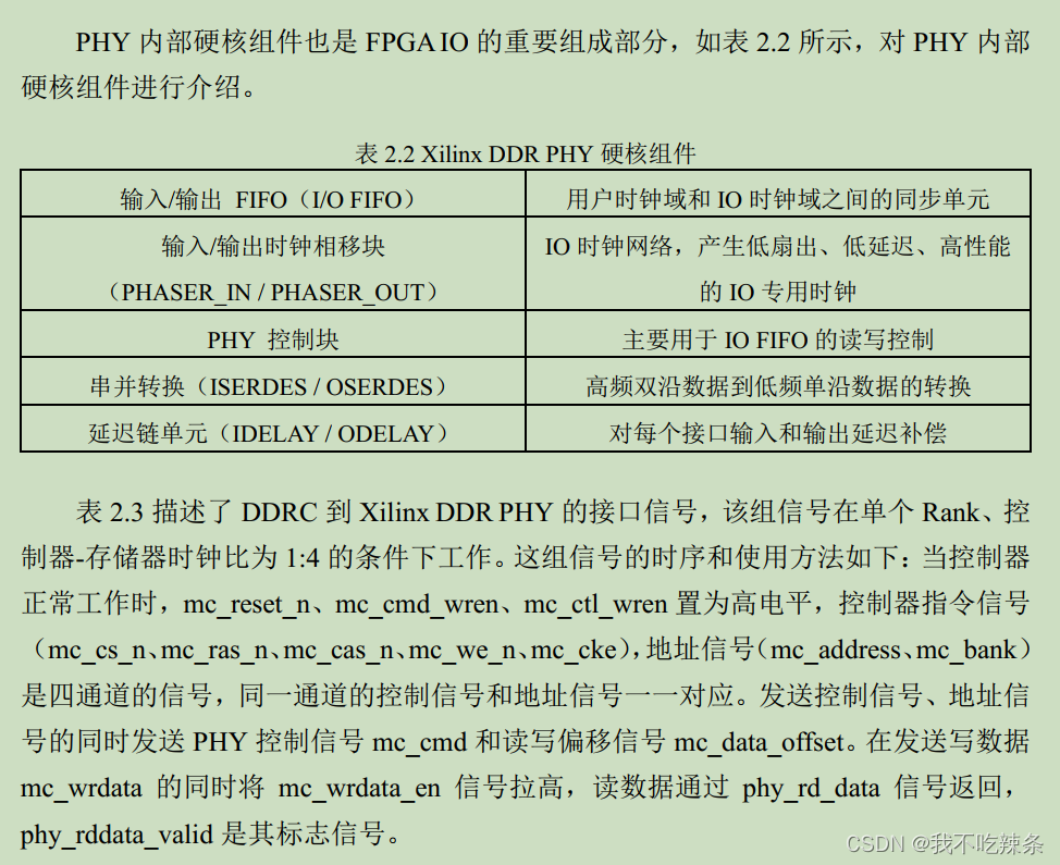 Ddr3文献阅读ddr文档阅读 Csdn博客 3681