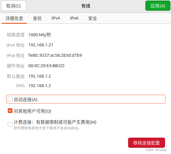 Ubuntu22.04 设置IP地址_ubuntu22.04修改ip地址-CSDN博客