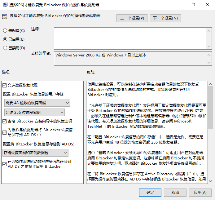 Bitlocker与AD域相结合_ad 存储bitlocker_Levi.Shi的博客-CSDN博客