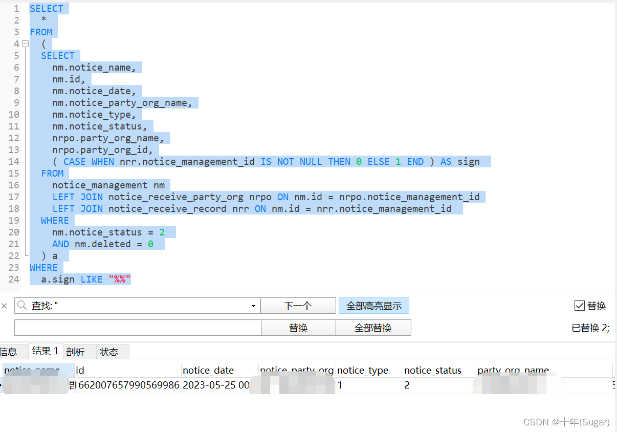 Sql 中如何利用别名作为查询条件sql中的别名作为查询条件使用 Csdn博客